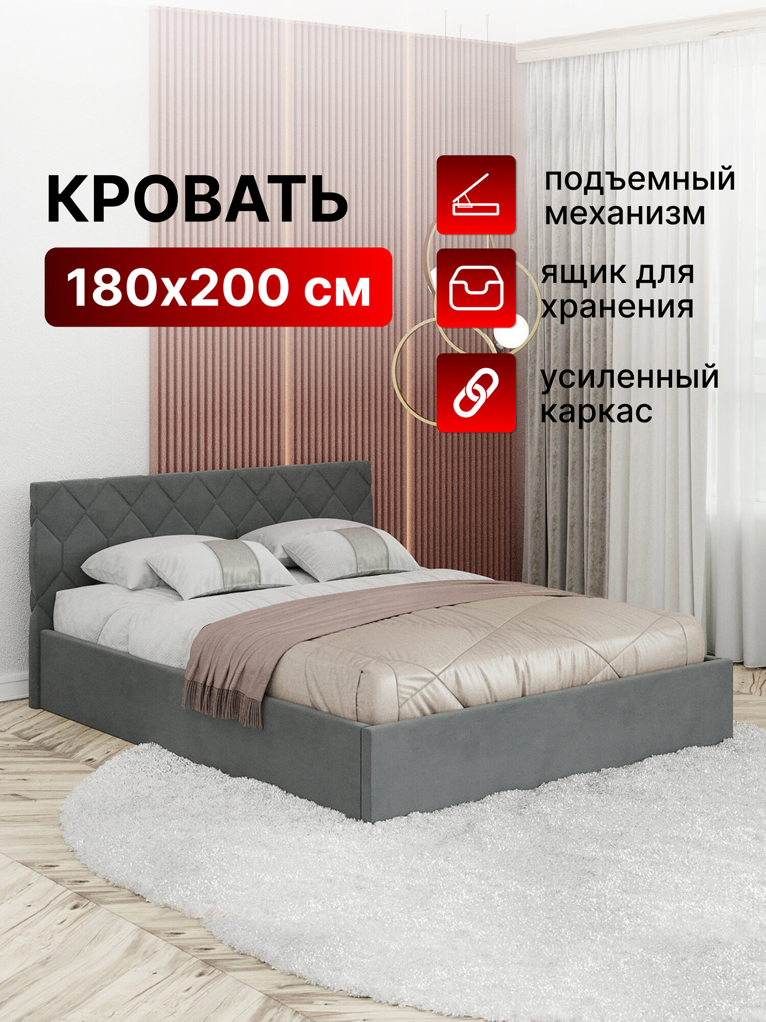 Кровать 180х200 c подъемным механизмом и местом для хранения Техас New темно-серый дисконт