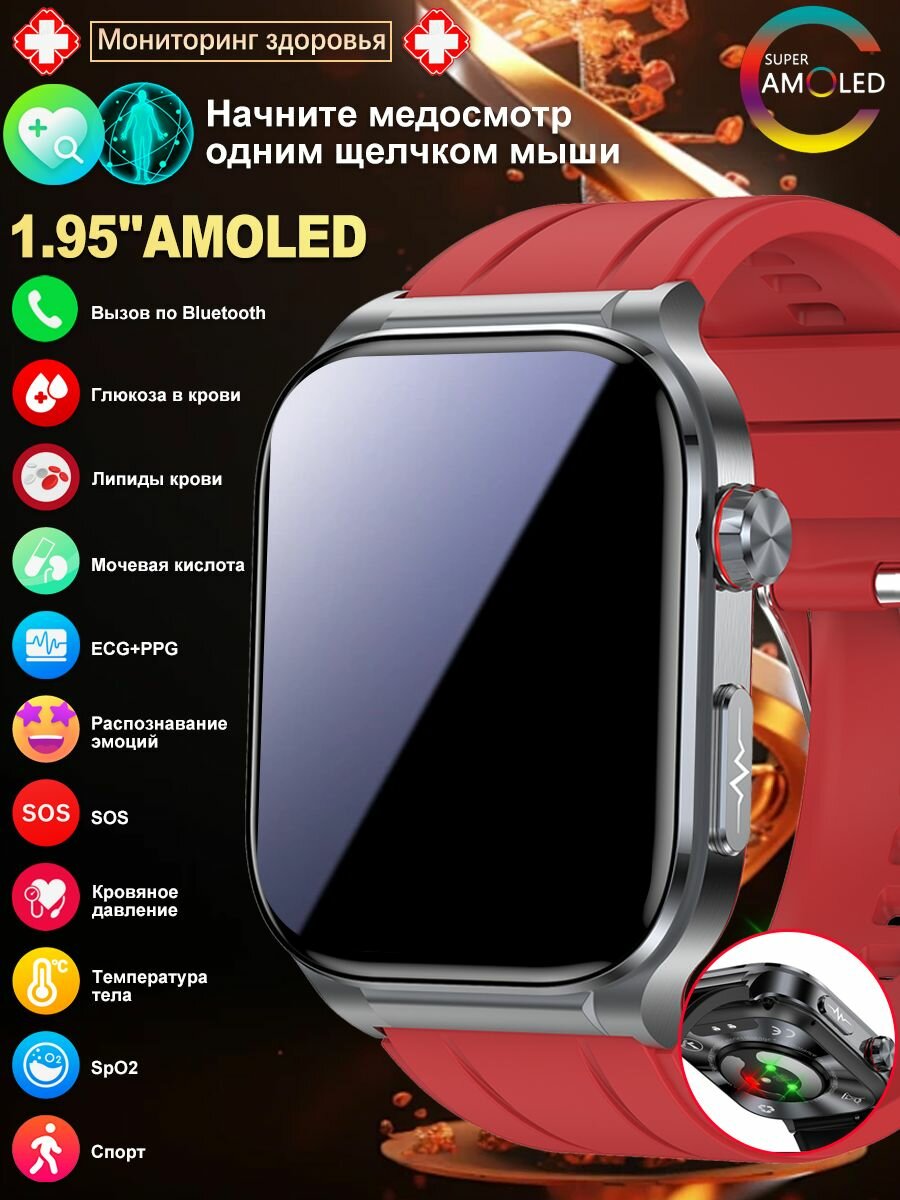 Умные часы с экг и измерением давления, с измерением сахара в крови, AMOLED экран