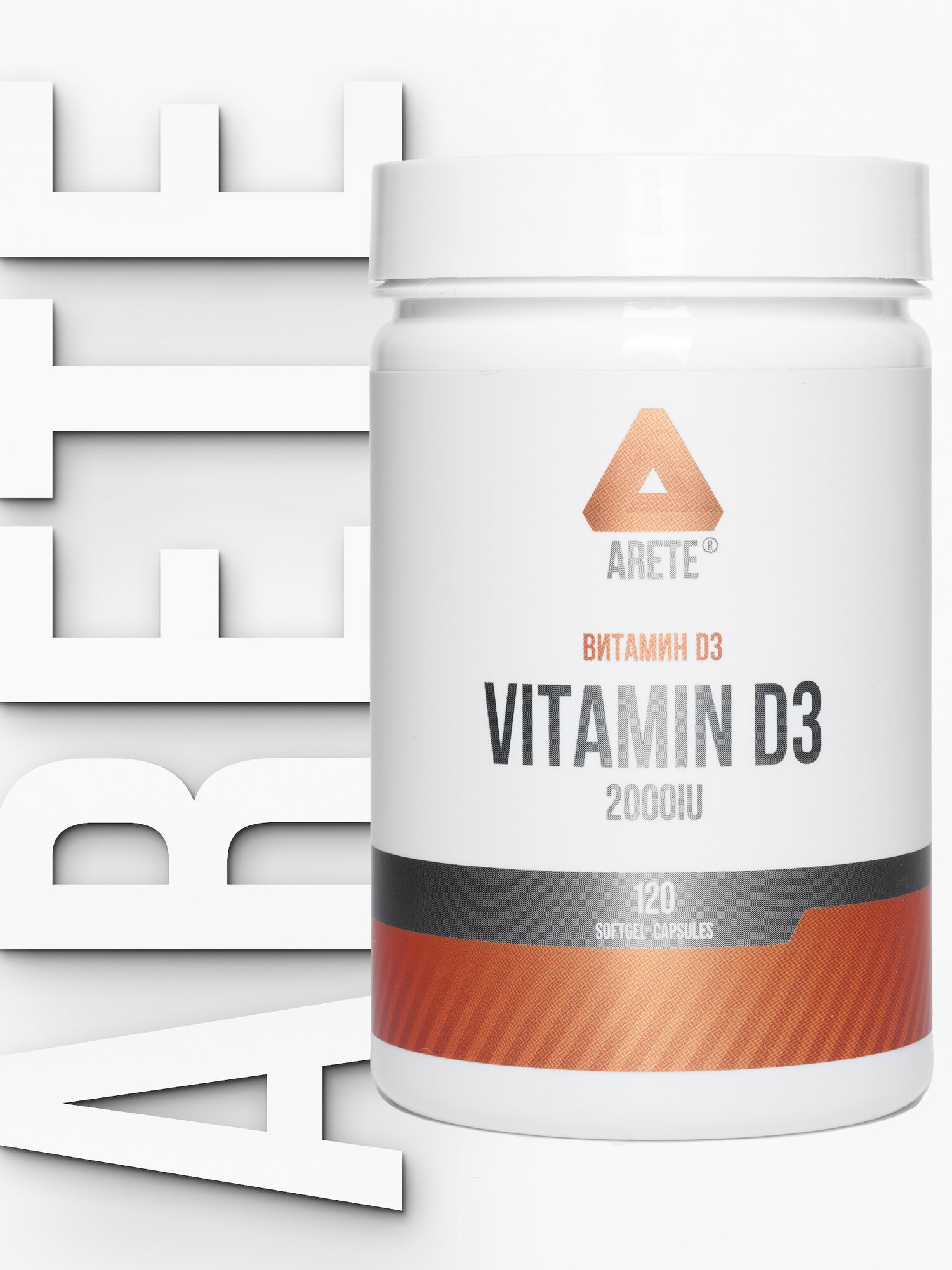 Витамин Д Д3 2000 МЕ, 120 капсул / D3 для иммунитета для мужчин и женщин, для костей и при беременности