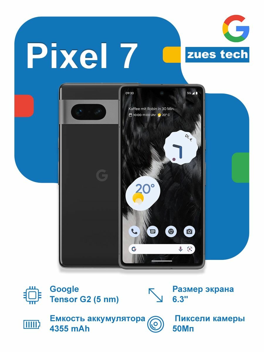 Смартфон Google Pixel 7, 8Гб, 256Гб, 6.3", 4355mAh, nano-sim+e-sim
