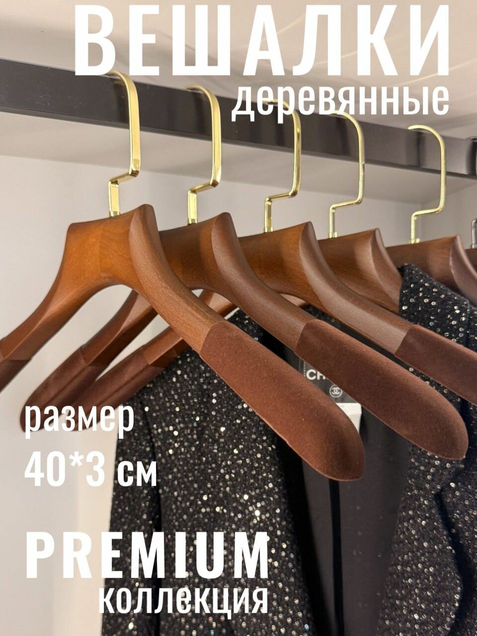 ! Вешалки для одежды с нескользящим покрытием, 4 шт