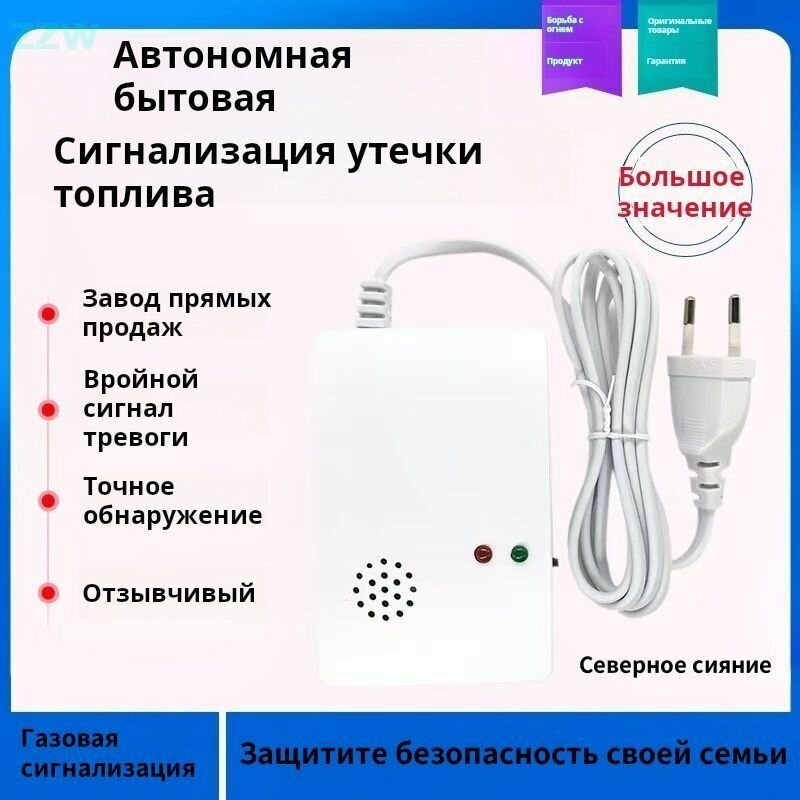 Датчик газа