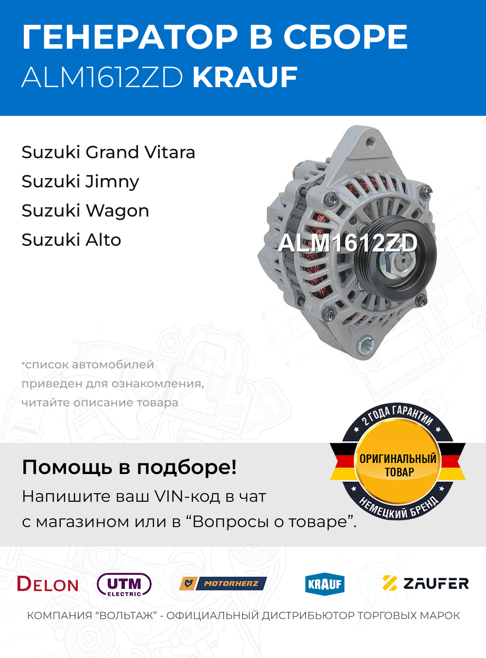 Генератор для авто Suzuki Grand Vitara, Jimny, Wagon, Alto , новый