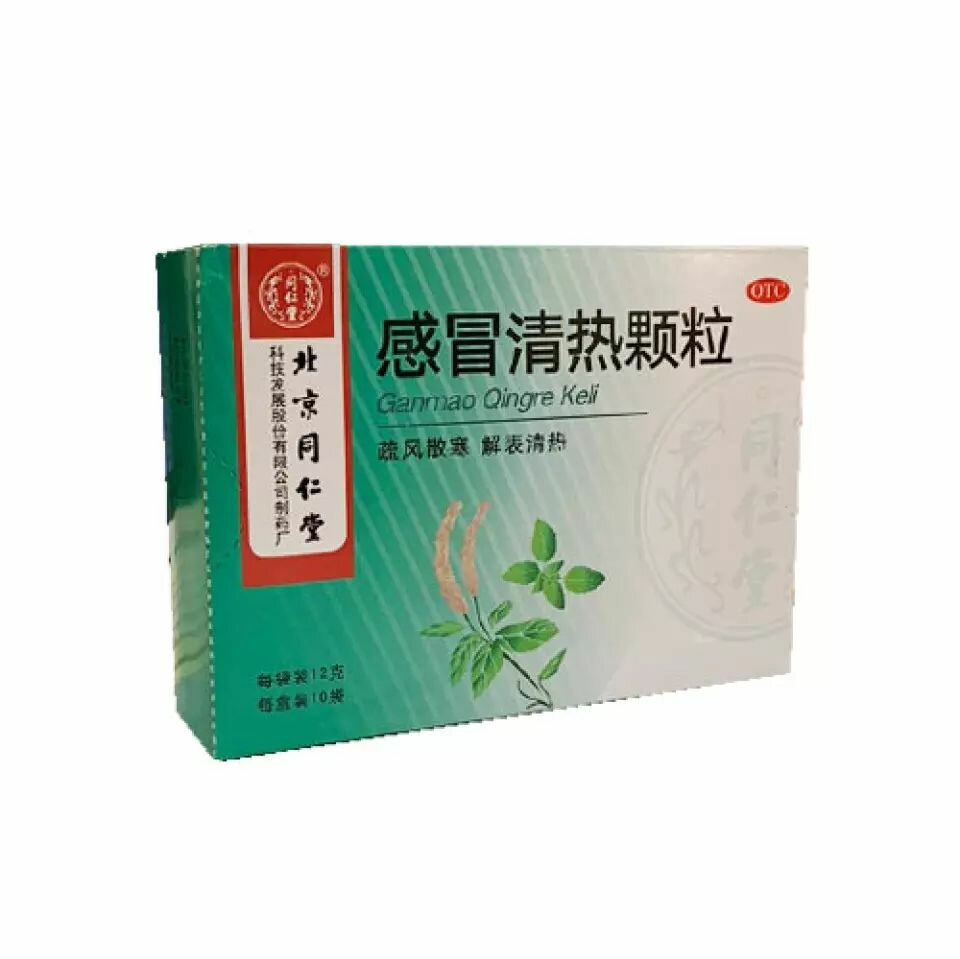 Гань Мао Цзе Ду Ли Кэ Ли / Ganmao Qingre Keli 10 пакетов