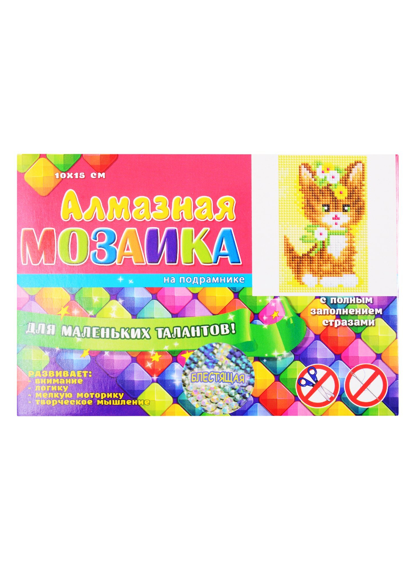 Алмазная мозаика на подрамнике (блест.) Милый котенок (AS1027) (10х15см) (с подр, с полн. заполн.) (Рыжий Кот) (6+) (коробка)