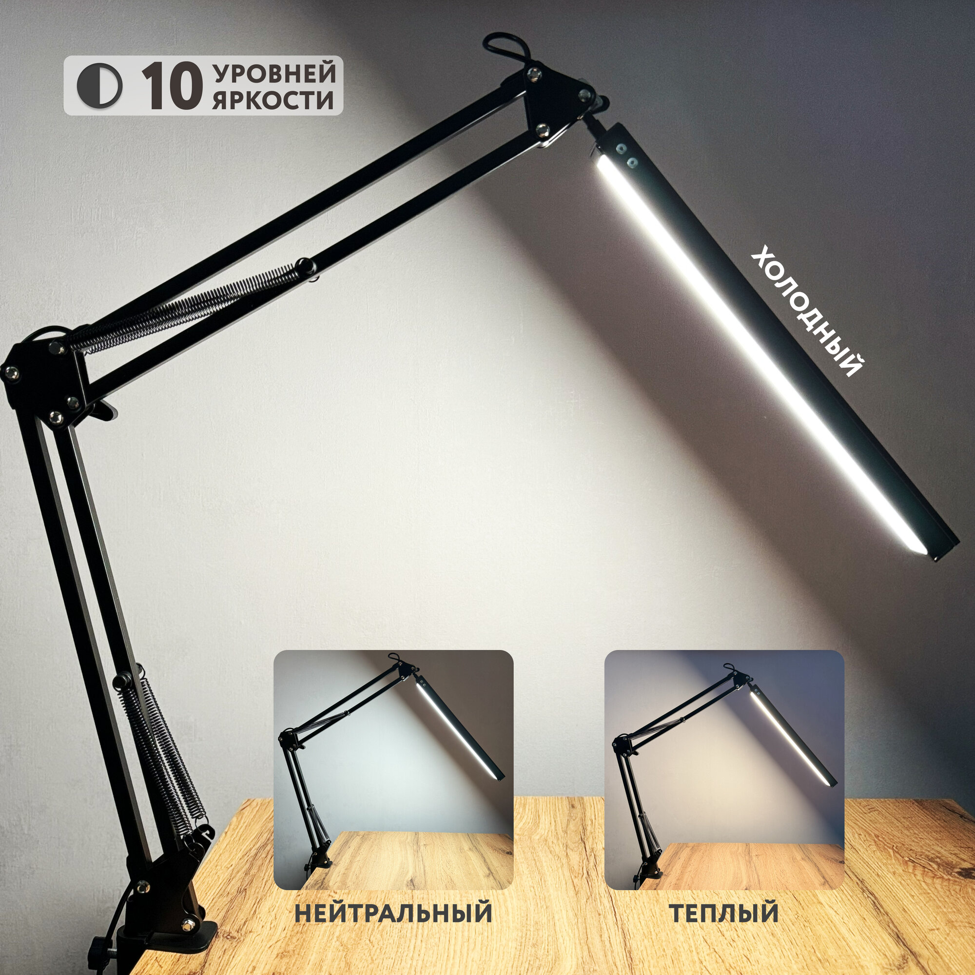 Лампа настольная светодиодная 12Вт на струбцине черный цвет Desk lamp Black/LED/1100Lm/60000 цветовая температура