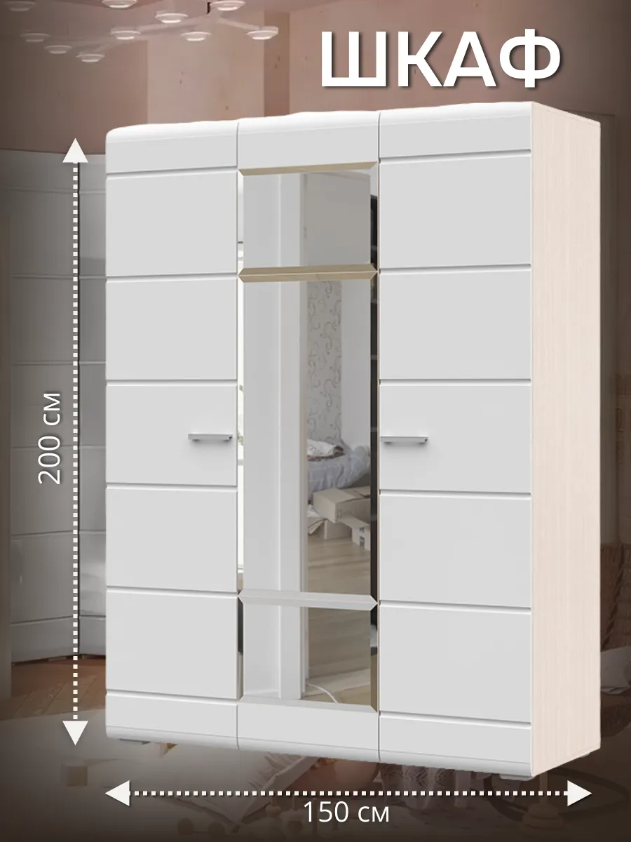 Шкаф 3-х створчатый с зеркалом и штангой, Дуб белфорт, Симба