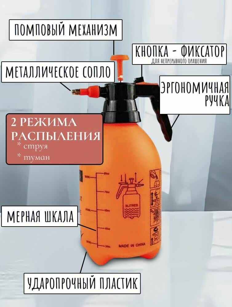 Пульверизатор, 2 л 1 шт