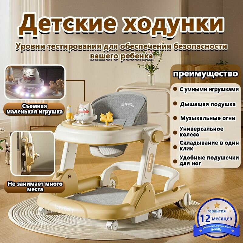 Ходунки детские WQGD-A94, Кофейный цвет