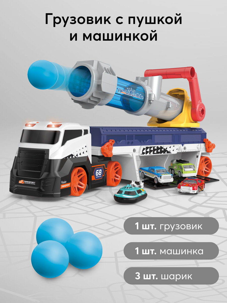 331885, Грузовик игрушечный Happy Baby с пушкой и машинками CANNON TRUCK, автовоз, гараж на колесах
