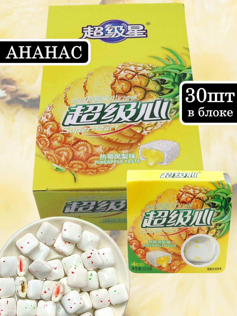 Жевательная резинка с жидкой начинкой Ананас 13,5г * 30шт