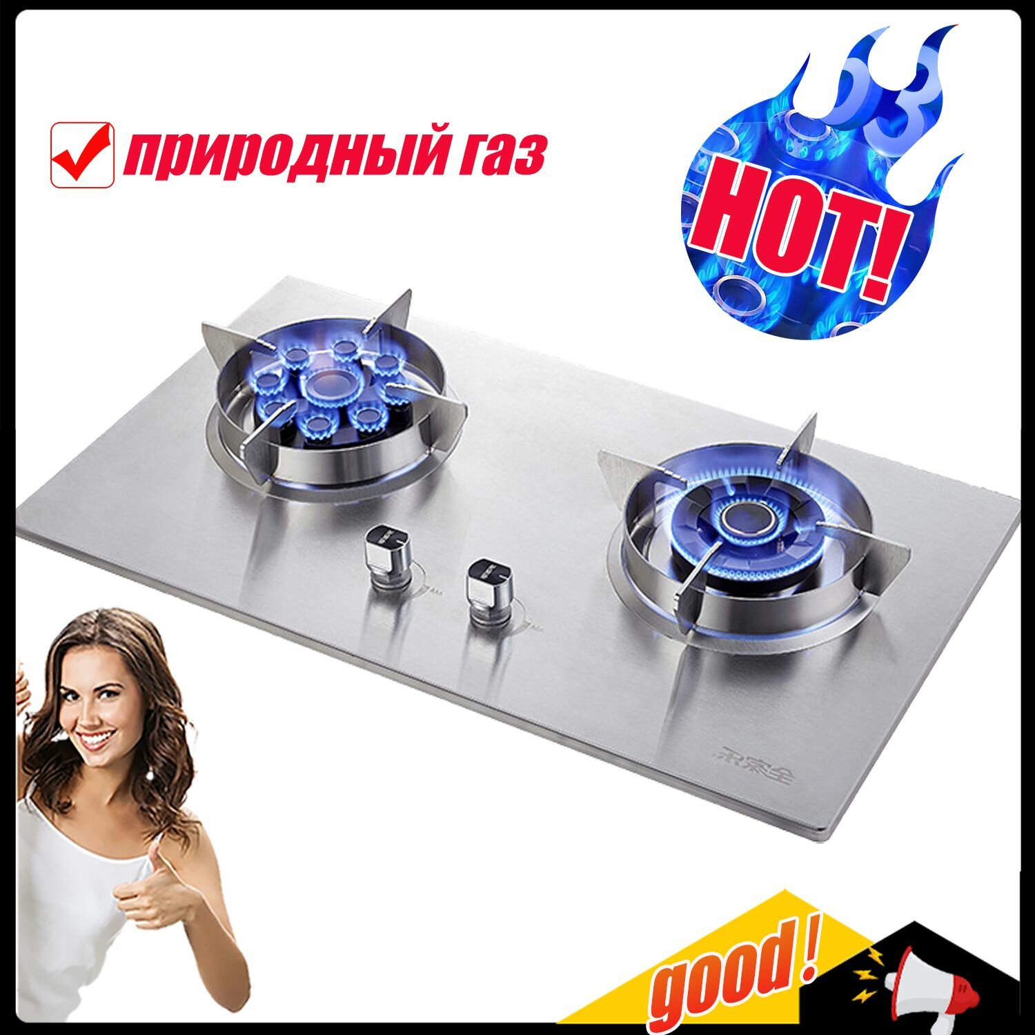 Плита на природном газе