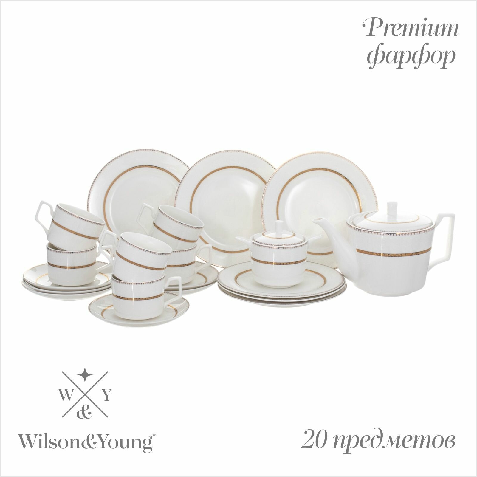 Чайный сервиз фарфоровый WY "Grace", 20 предметов, с чайником, цвет бело-золотой