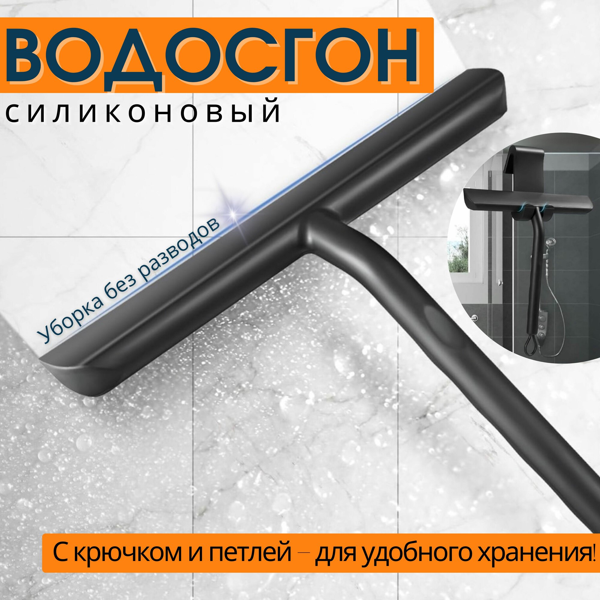 Стеклоочиститель