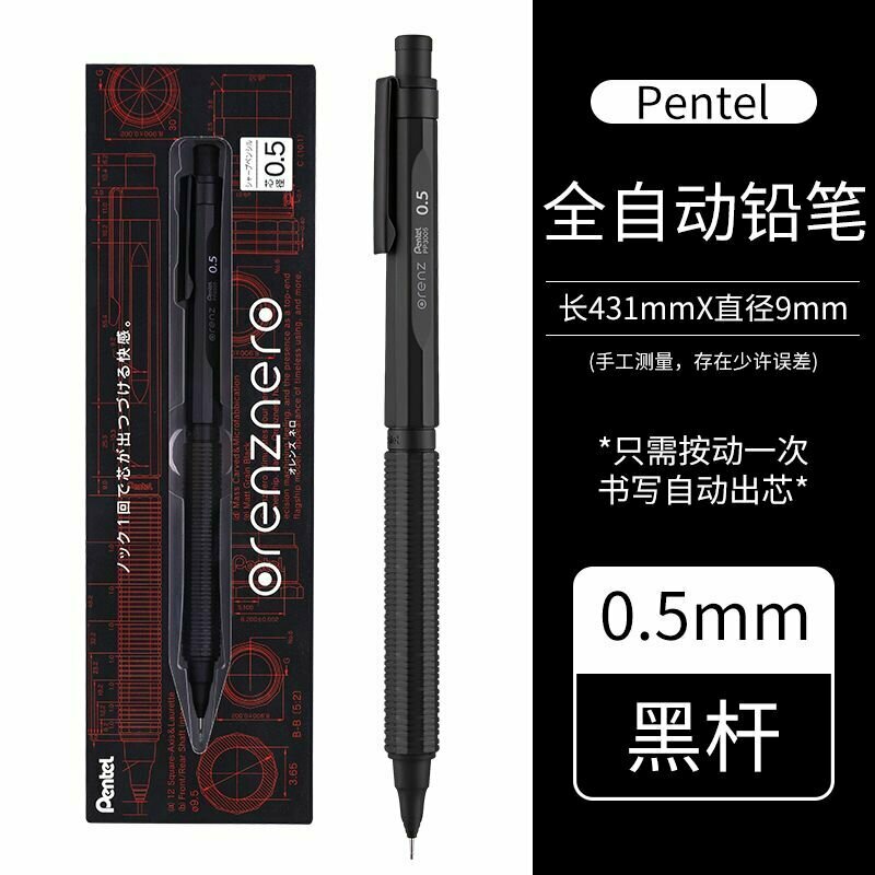 Японский механический карандаш Pentel ORENZNERO 0.2/0.3/0.5 Автоматический карандаш для рисования с низкой гравитацией, защищающий от разрушения, Школьные принадлежности