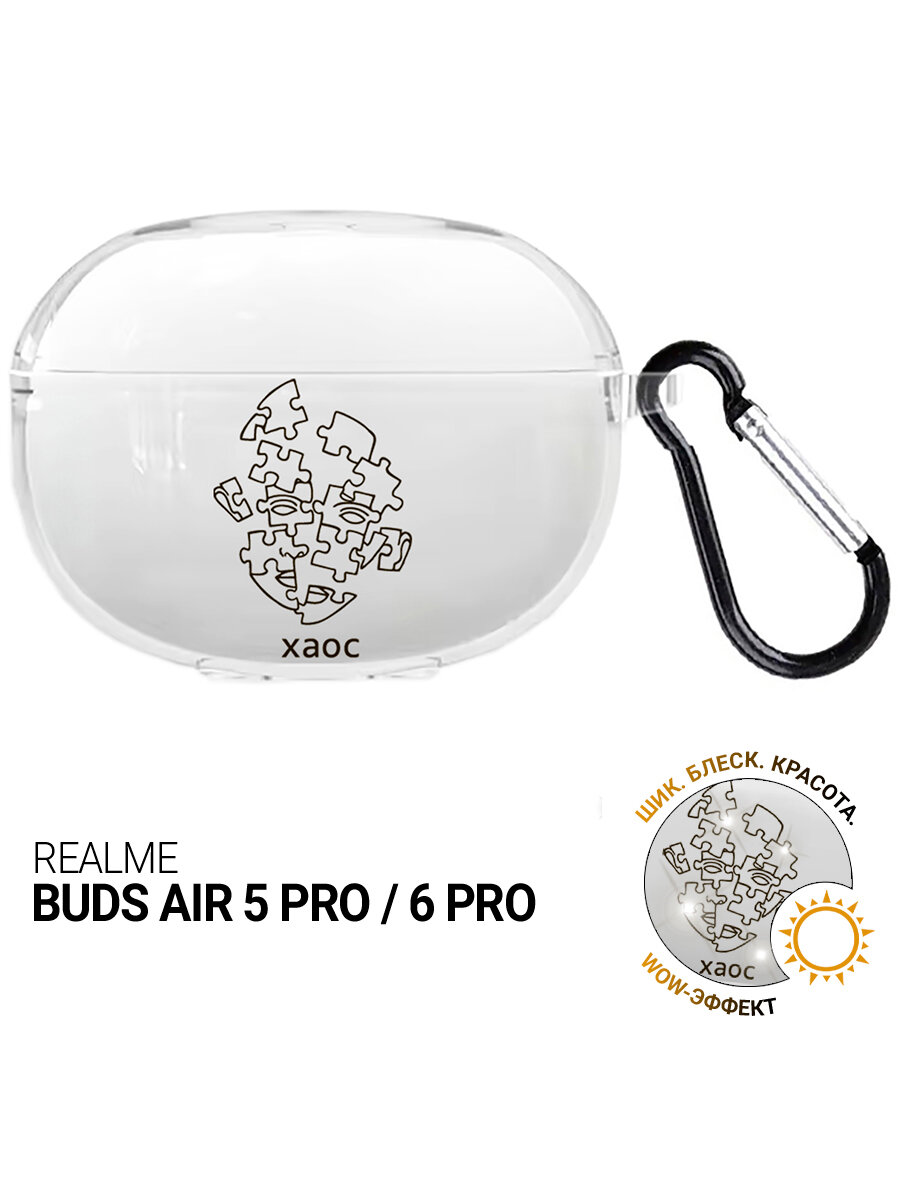 Чехол на Realme Buds Air 5 Pro / 6 Pro с принтом "Chaos" прозрачный
