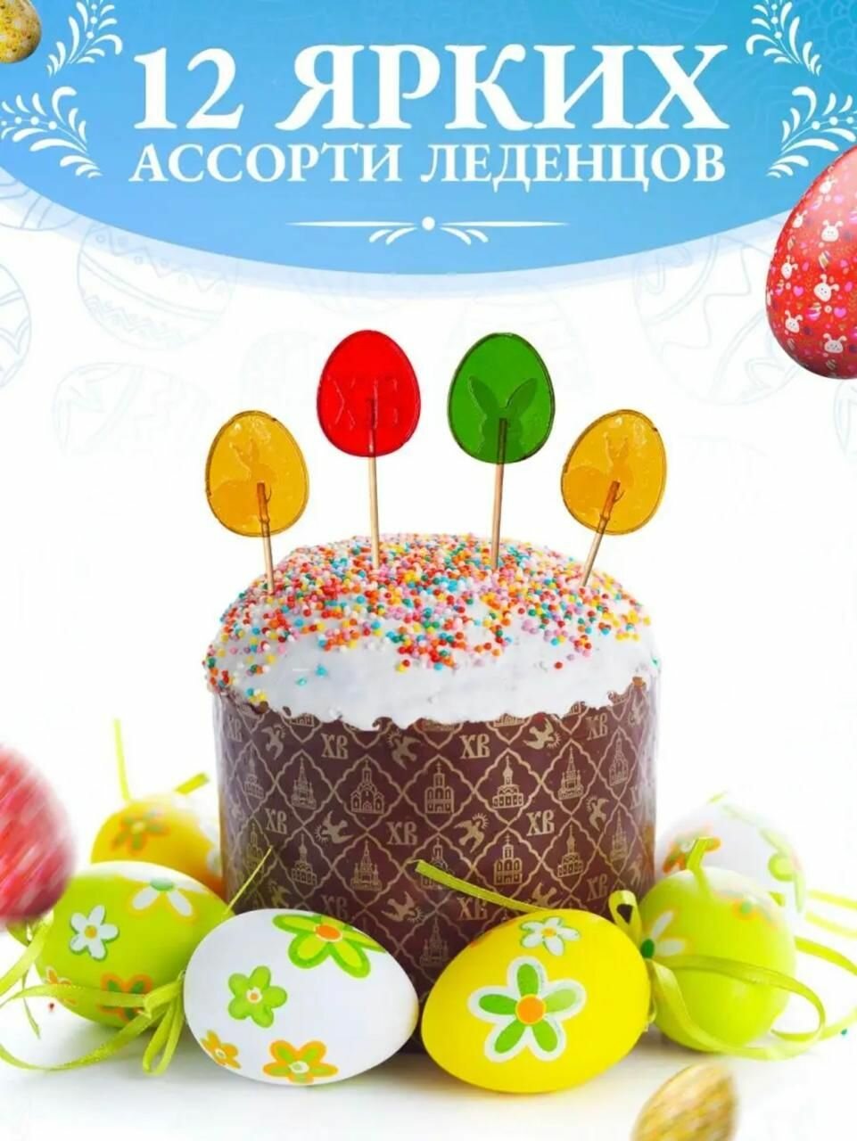 Набор " Пасхальный "