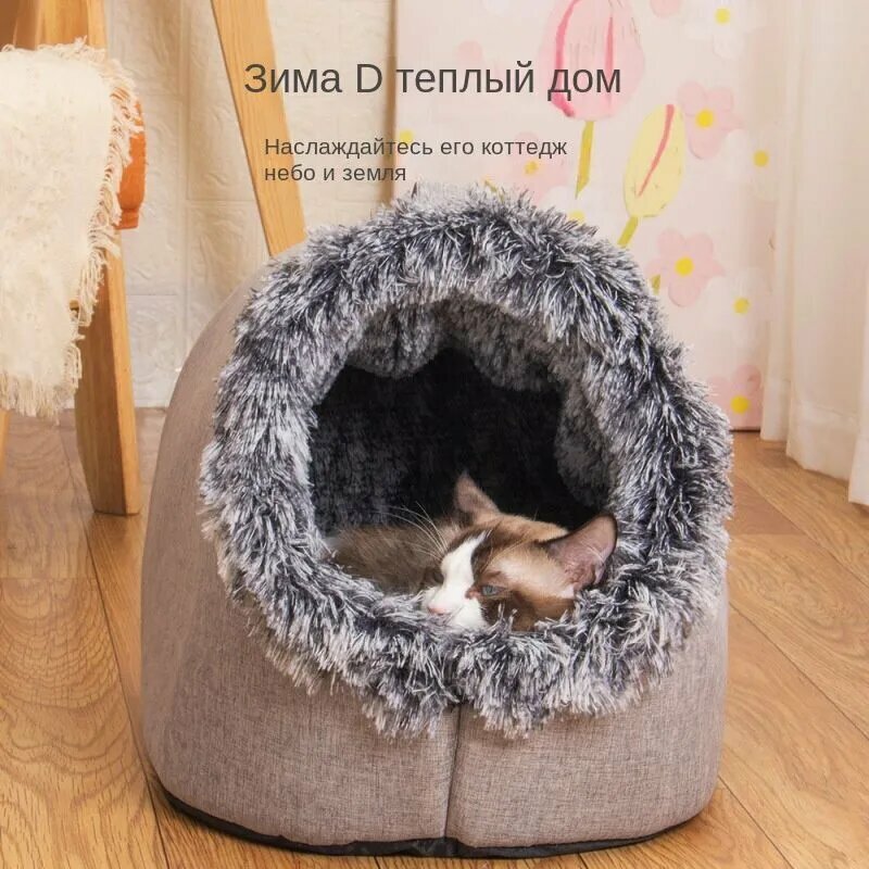Домик для домашних животных, кровать для домашних кошек, полузакрытая конура, собачья кровать, 40*30*28CM, Серый k