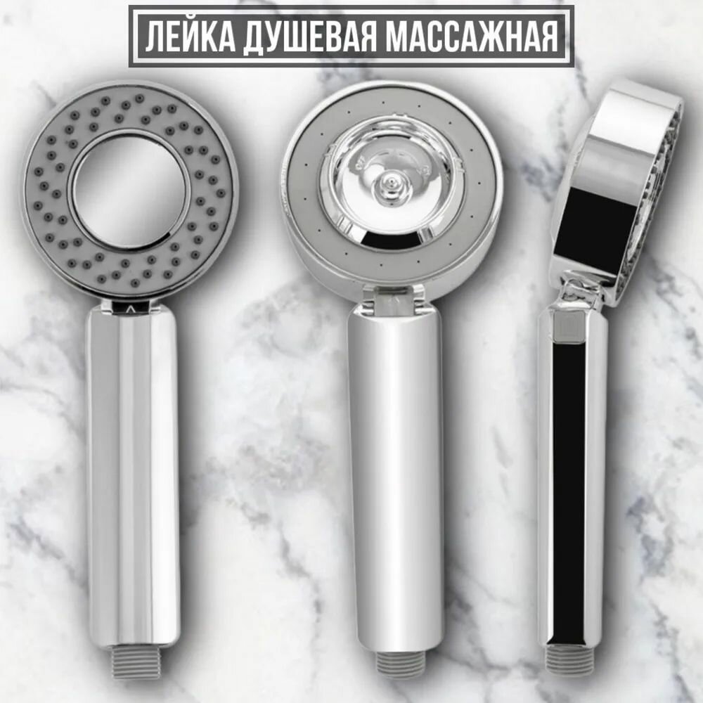 Лейка душевая с ёмкостью под шампунь, двухсторонняя