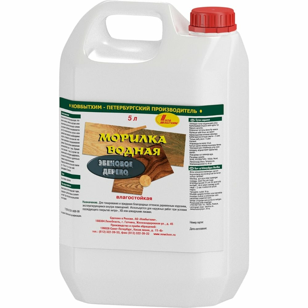 Водная морилка Новбытхим 825