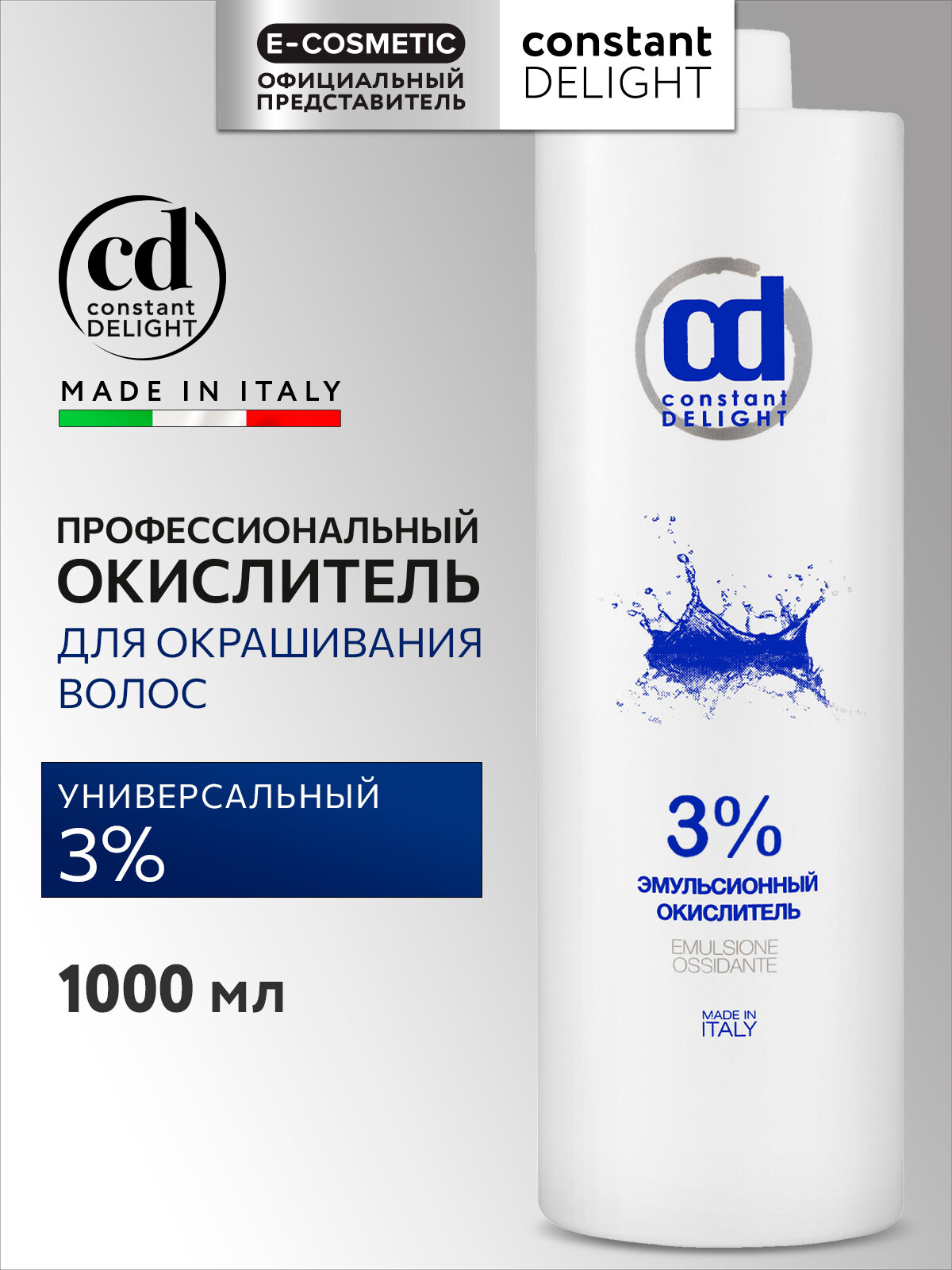 Окислитель эмульсионный 3 % для окрашивания волос CONSTANT DELIGHT 1000 мл
