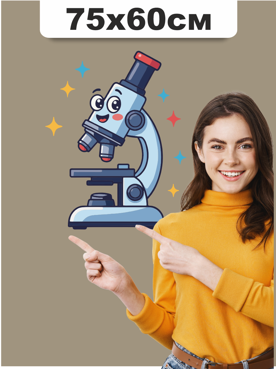 Наклейка на стену Микроскоп наука химия