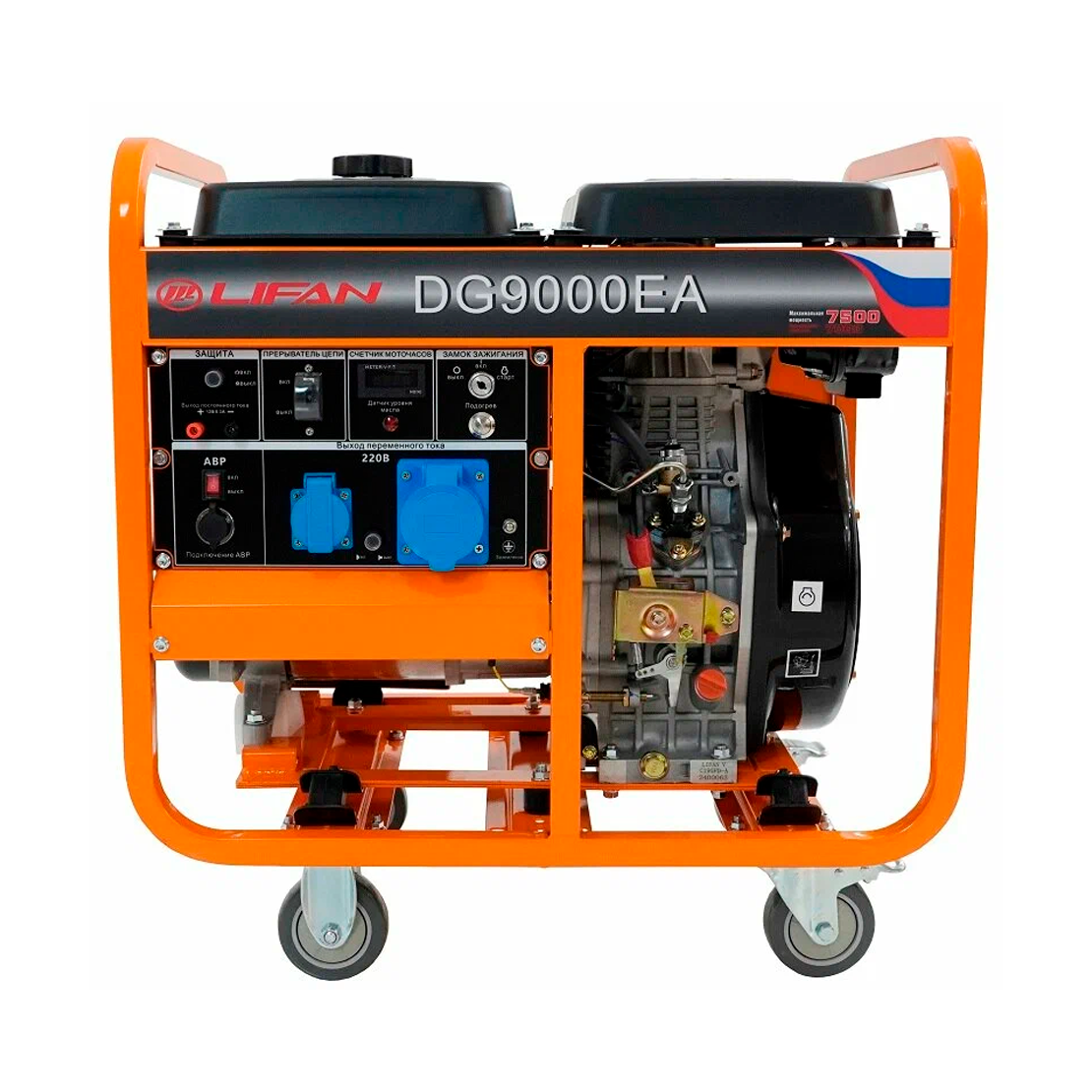 Генератор дизельный Lifan Lifan-DG9000EA, 7.5кВт, 2.8 л/ч, 15 л. с, одна фаза, оранжевый