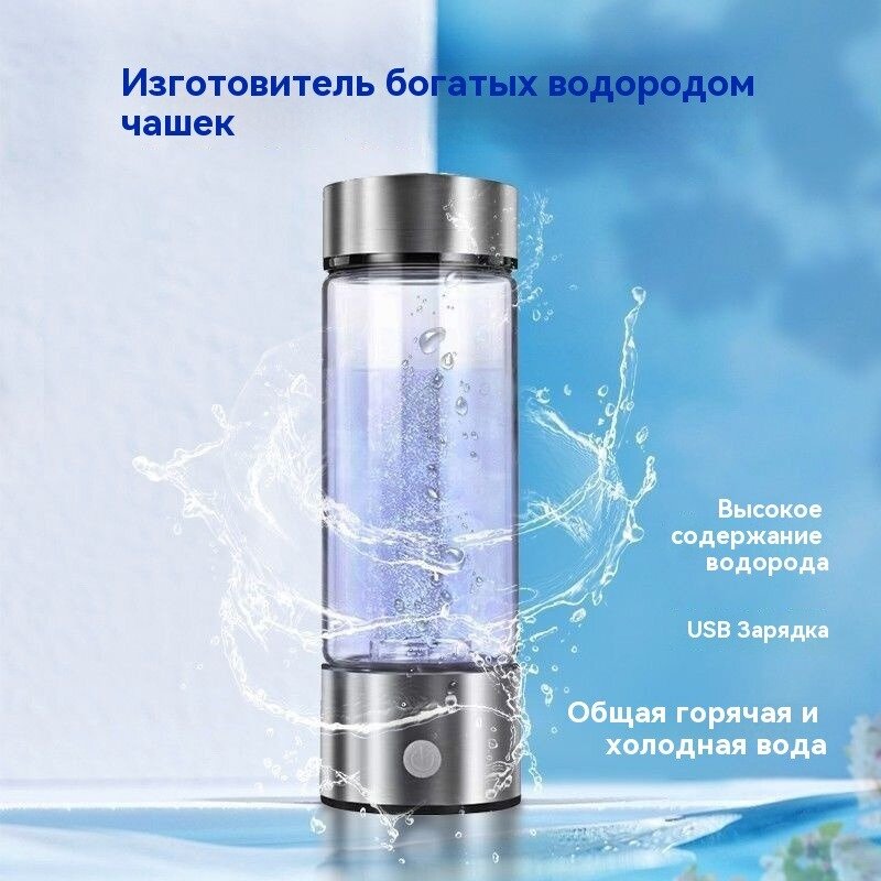 Водородная бутылка Y420, тритан, влагоудерживающие агенты, минерализованная 0.5 л — фото 1