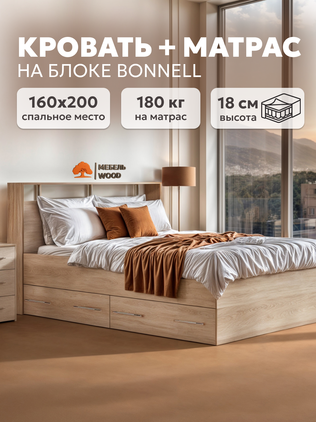 Кровать с ящиками двуспальная 160х200 Саломея люкс с матрасом на зависимых пружинах, дуб сонома