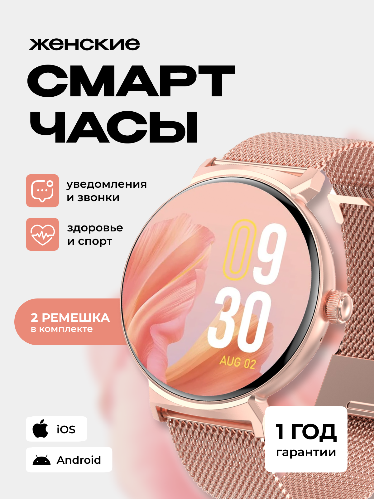 Смарт-часы наручные SMART PRESENT DT4 New женские, круглые, с функцией телефона, водонепроницаемые, 2 ремешка, розовые