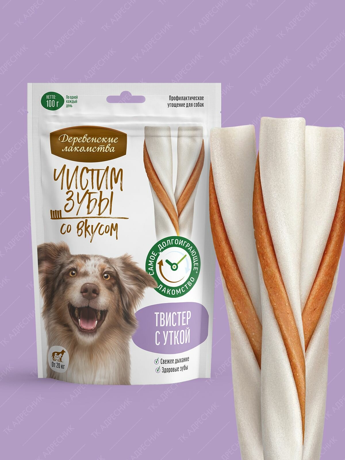 Лакомство для собак крупных пород "Деревенские лакомства - Чистим зубы" Твистер с уткой, 100 гр.