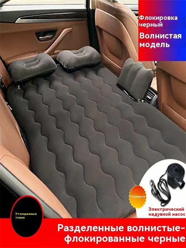 Автомобильная надувная кровать, матрас для автомобильных принадлежностей