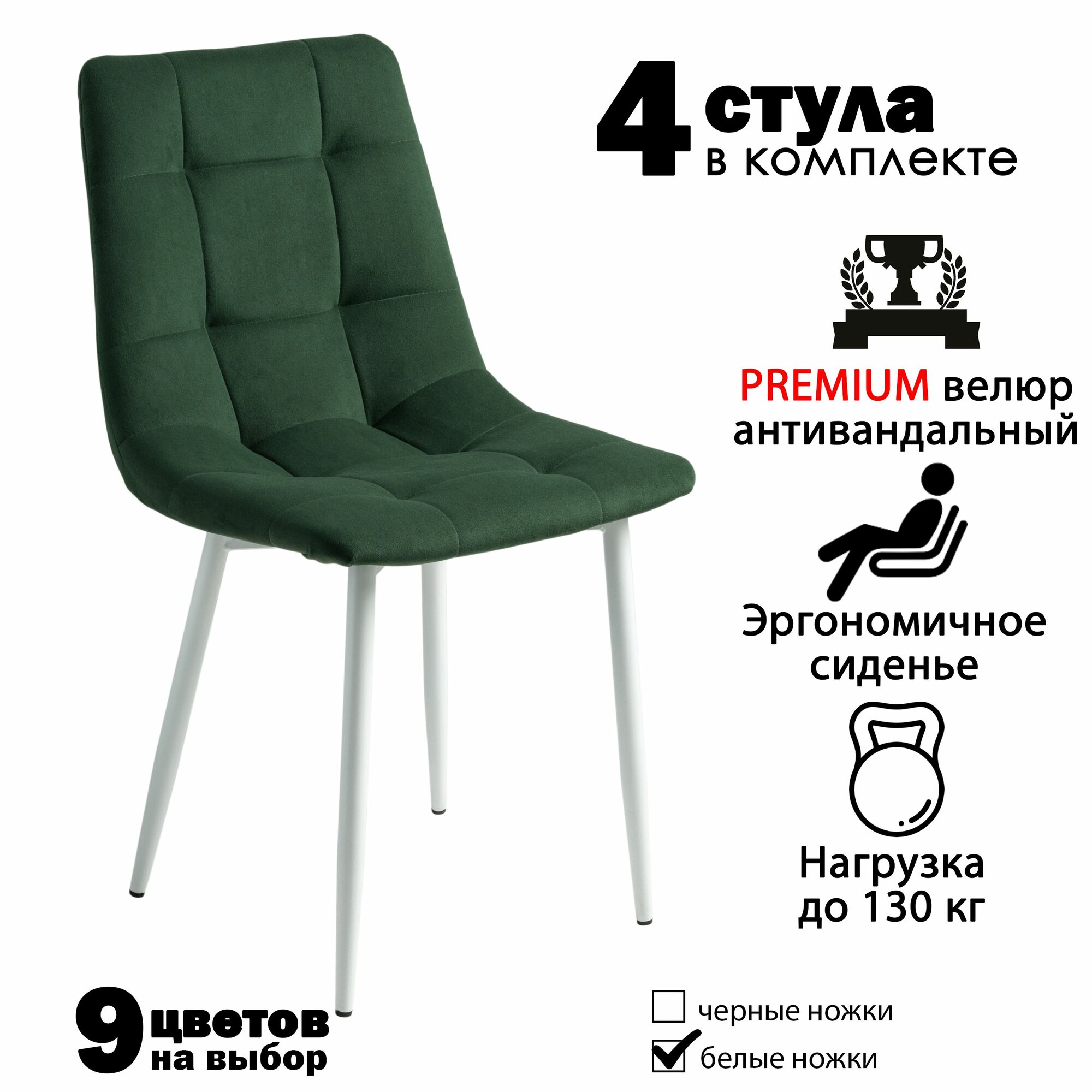 Stulya dlya kuhni so spinkoy myagkie 4 sht