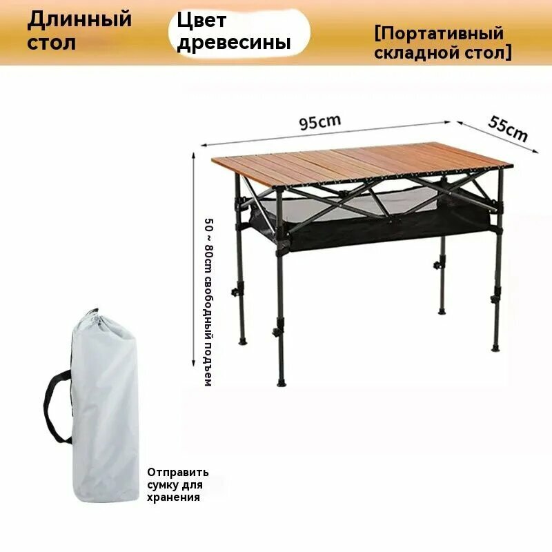 Стол складной туристический4 кг