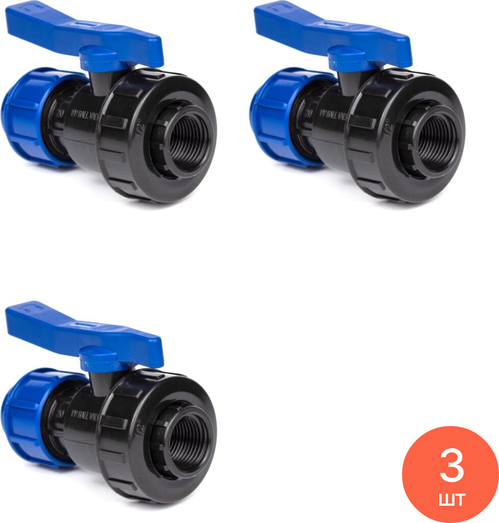 Кран шаровый для воды Lammin / Ламмин прямой компрессионный для ПНД труб, ручка рычаг, полиэтилен, цвет синий, диаметр присоединения 25мм, резьба 3/4" / запорная арматура (комплект из 3 шт)