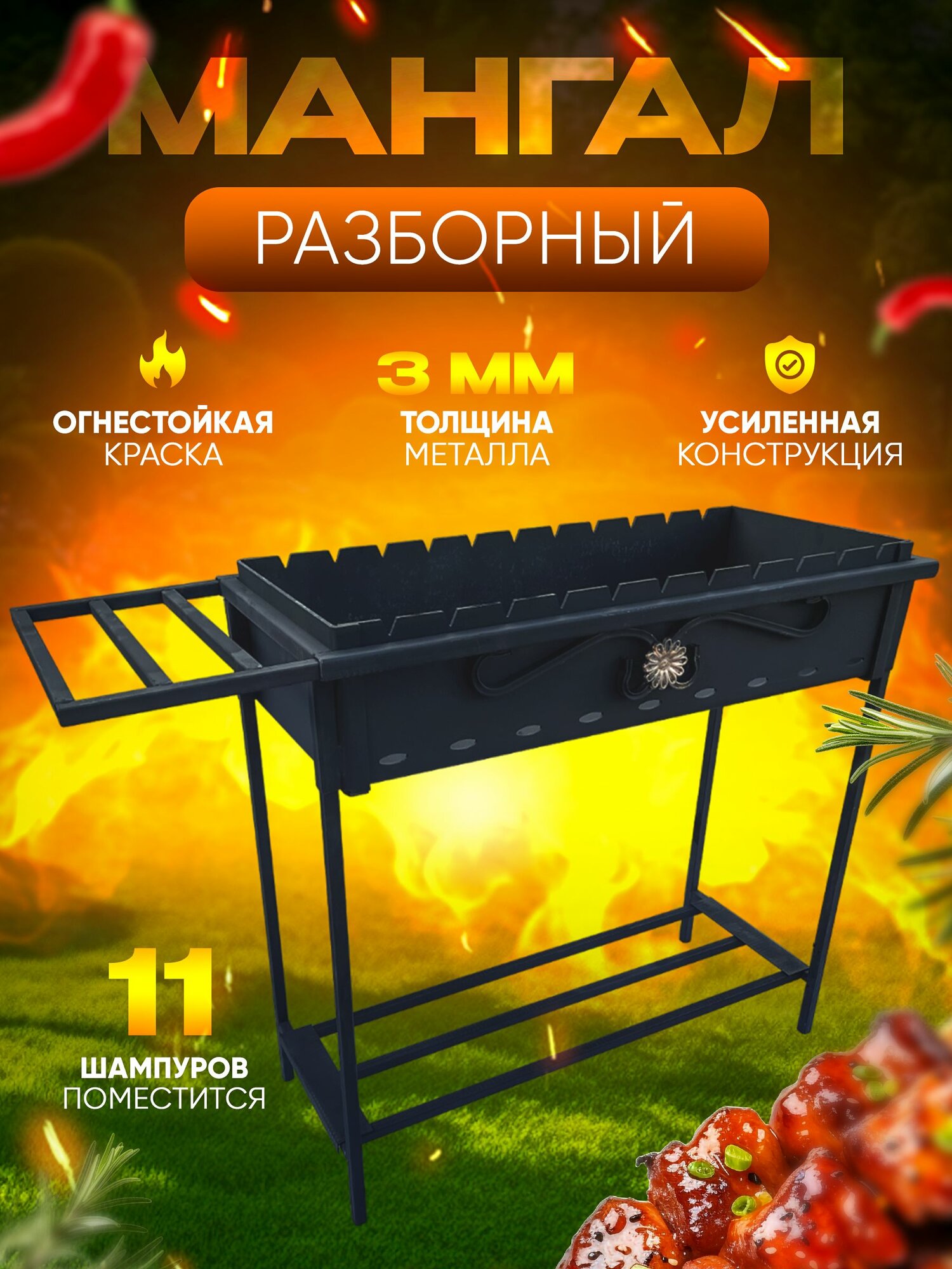 Мангал разборный складной для дачи гриль и барбекю 3 мм