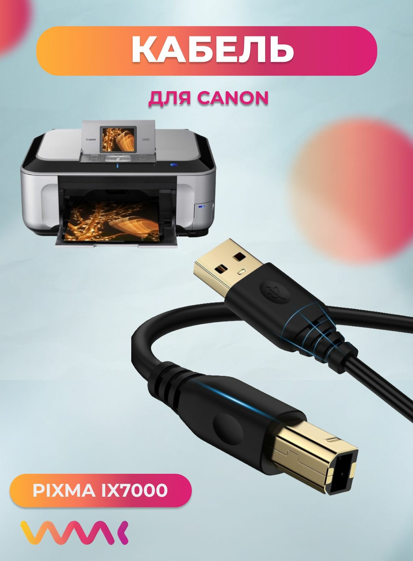 Кабель для принтера Canon PIXMA IX7000