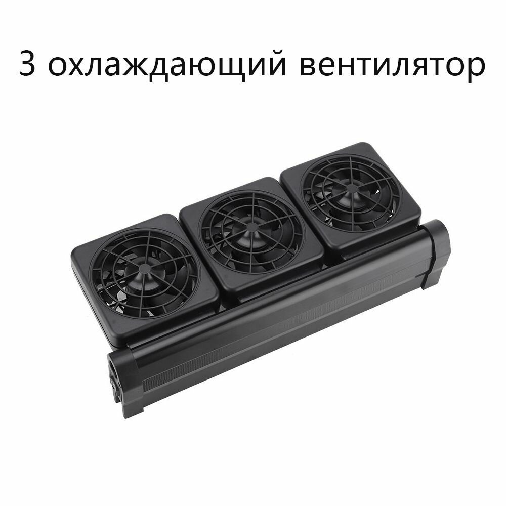 Вентилятор охлаждения аквариума, 6,5 Вт, три головки, длина 297 мм, двухскоростной переключатель, подходит для аквариума длиной 40-50 см