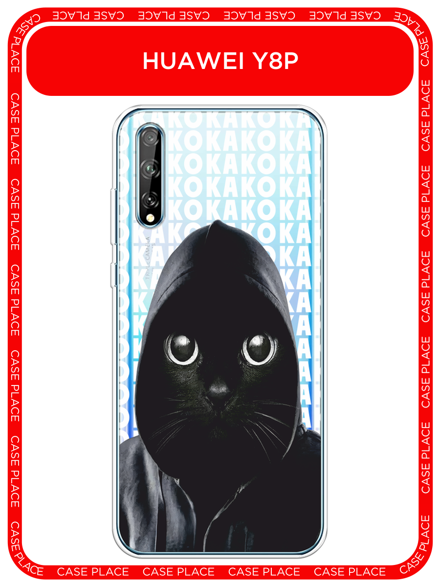 Чехол на Huawei Y8p/P Smart S / Хуавей Y8p/P Smart S с принтом О как кот 2, прозрачный