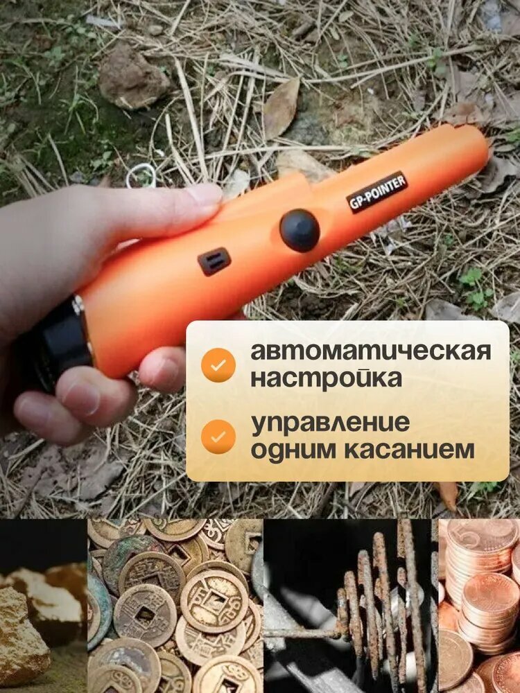 Пинпоинтер Tianxun MD-700 Pointer — фото 1