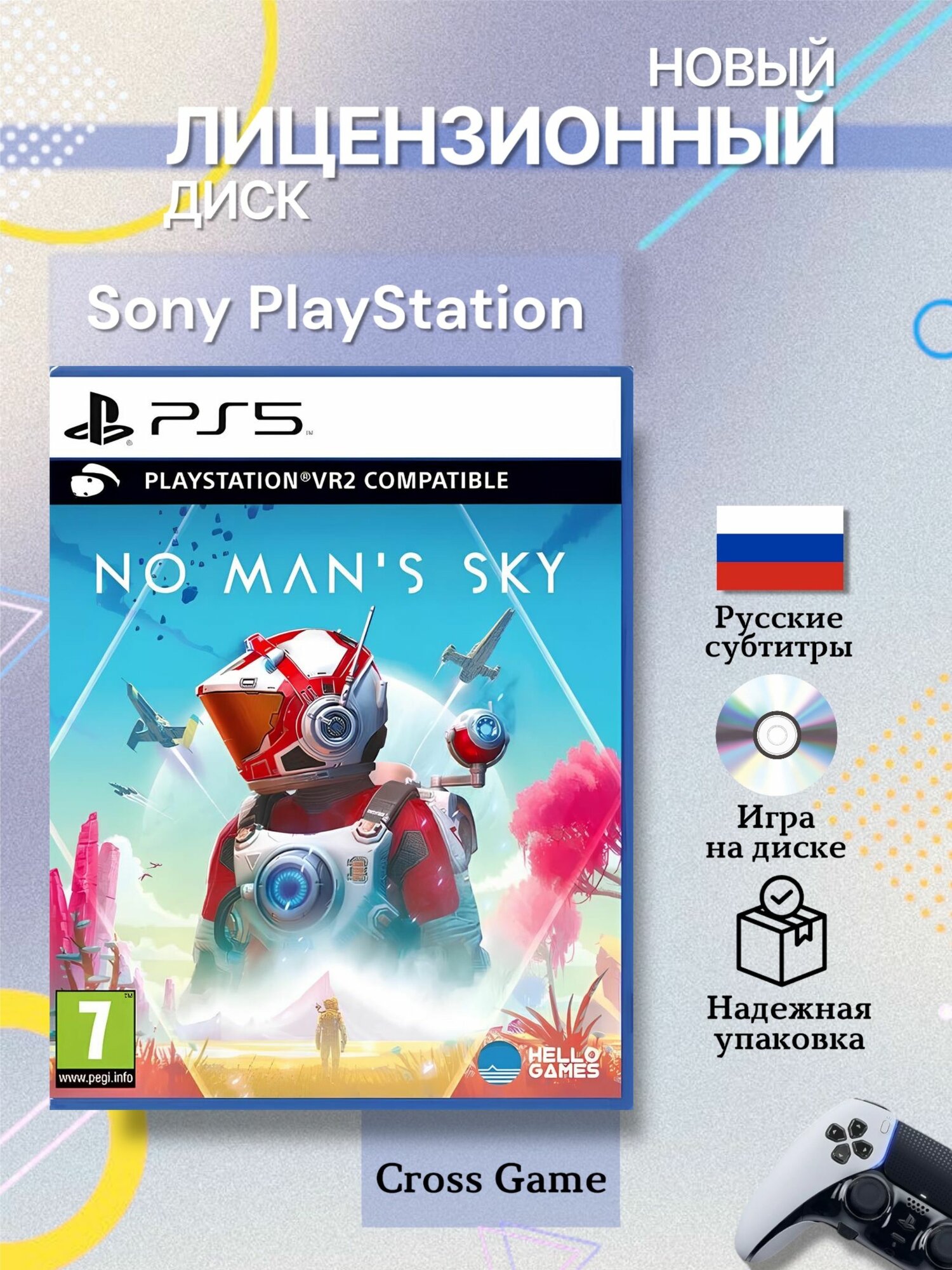 Игра No Man's Sky PS5 (PlayStation 5, Русские субтитры)