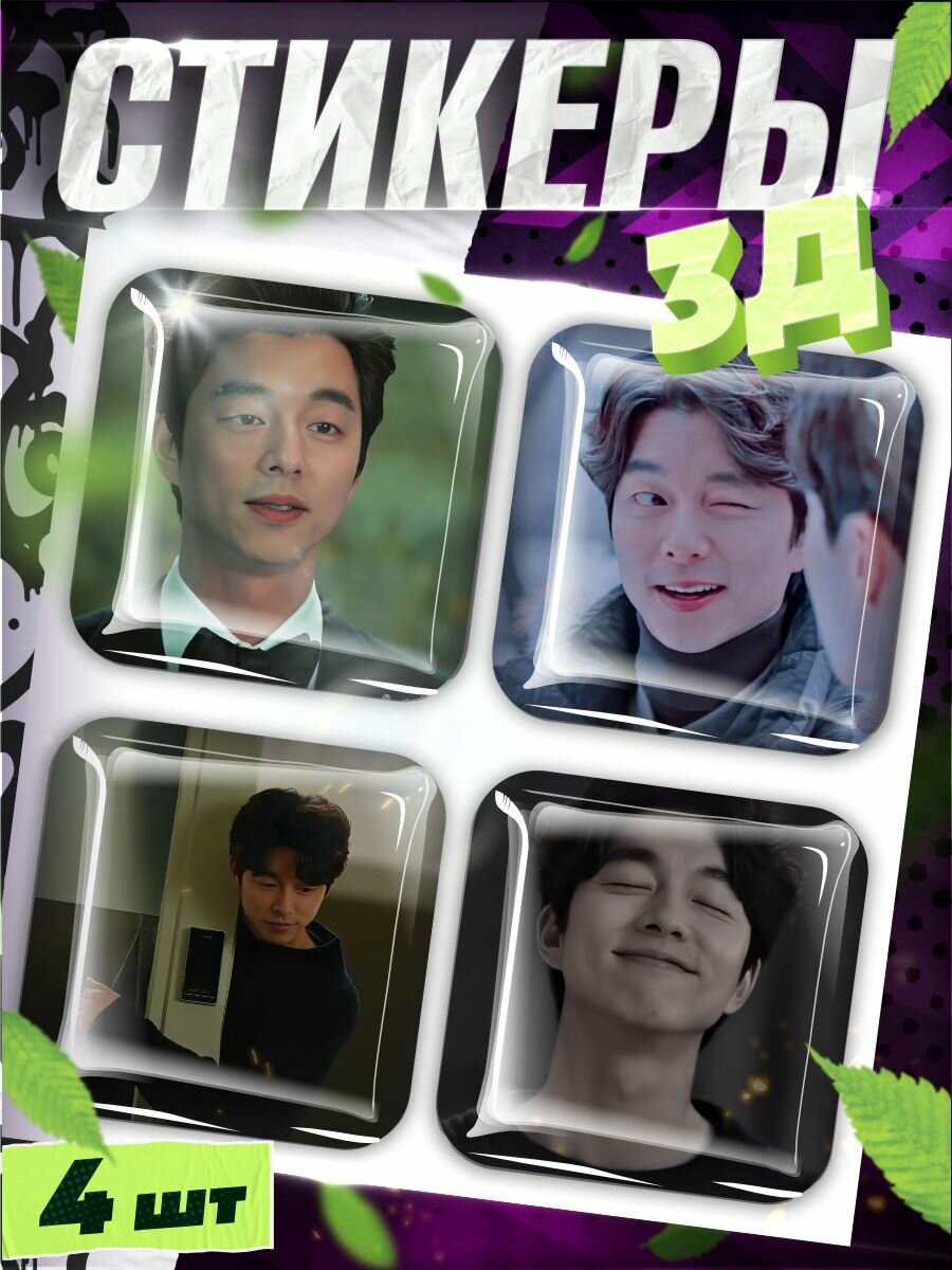 Наклейки на телефон 3д стикеры игра в кальмара 2 230 танос