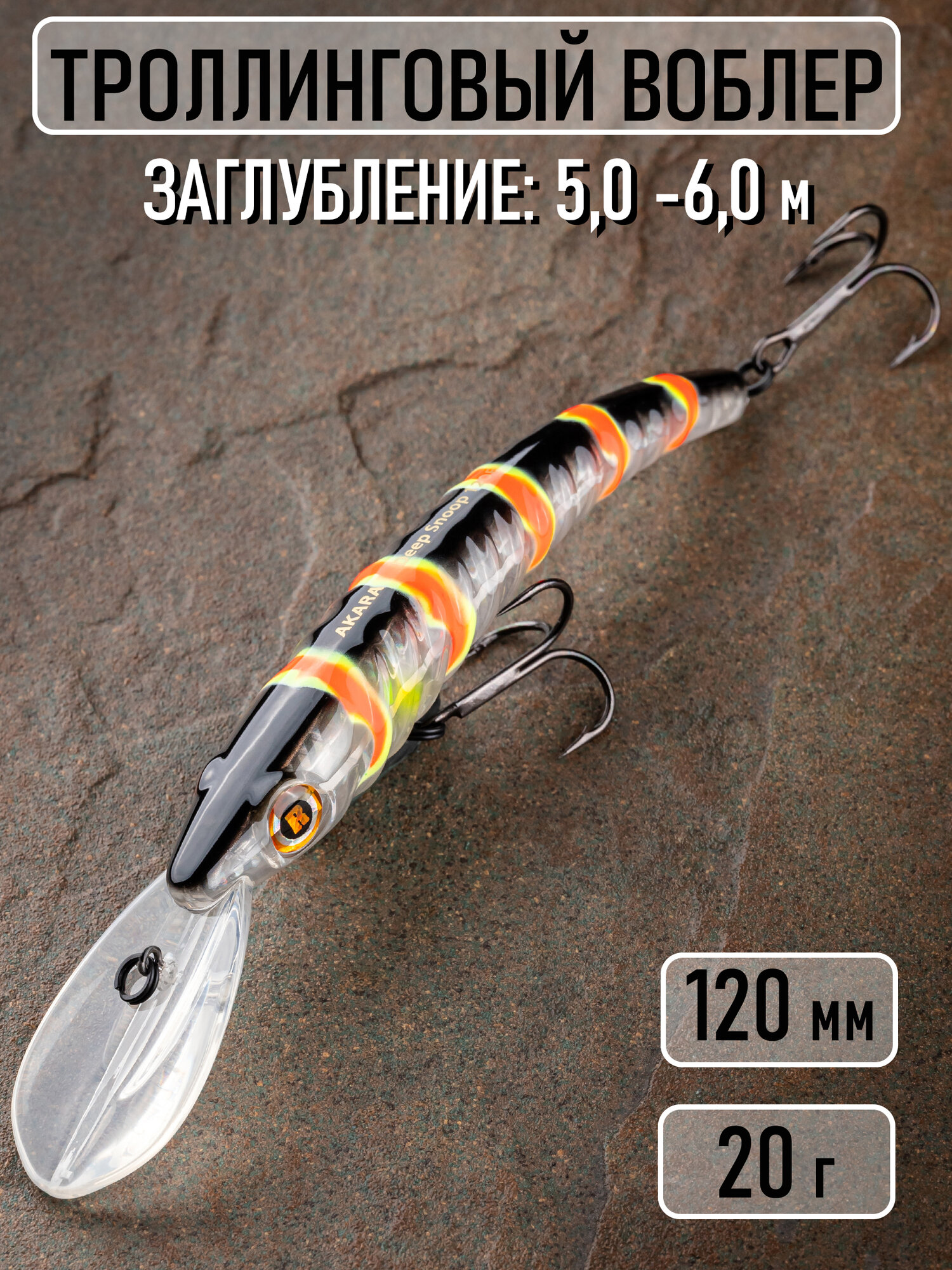 Воблер Akara Deep Snoop 120F 20 гр. (5/7 oz 4,7 in) A106