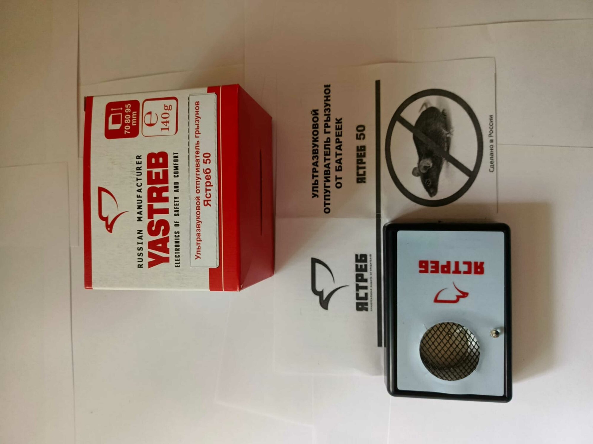 Отпугиватель грызунов мощный до 50 м2 ЯCTPЕБ50 на батарейках для дачи, дома и автомобиля