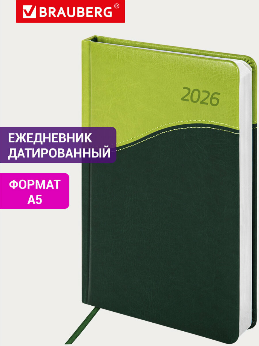 Ежедневник датированный 2026, планер планинг, записная книжка А5 138x213 мм, обложка под кожу, зеленый салатовый, Brauberg, 117043