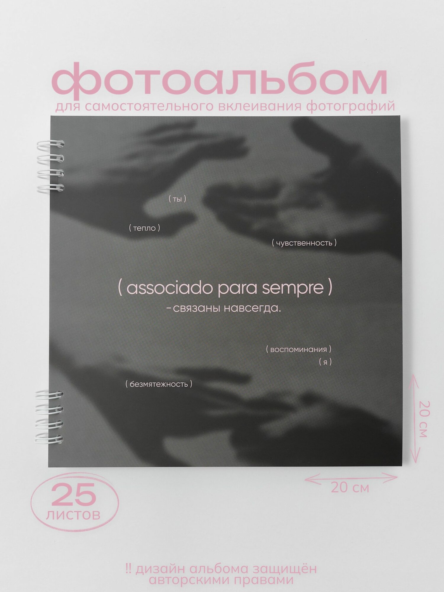 Фотоальбом