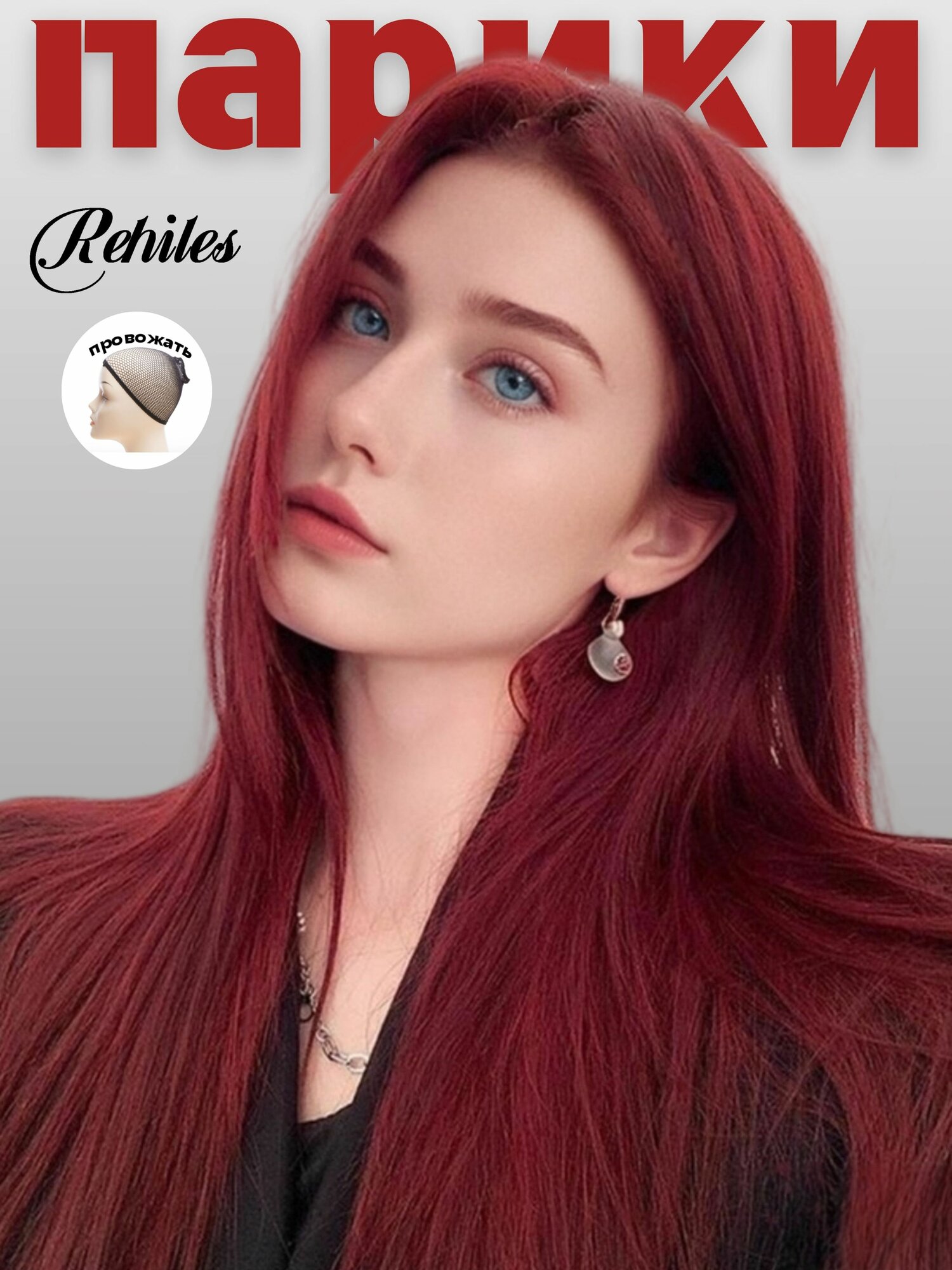 Парик женский длинный /парики женские из натуральных волос с челкой