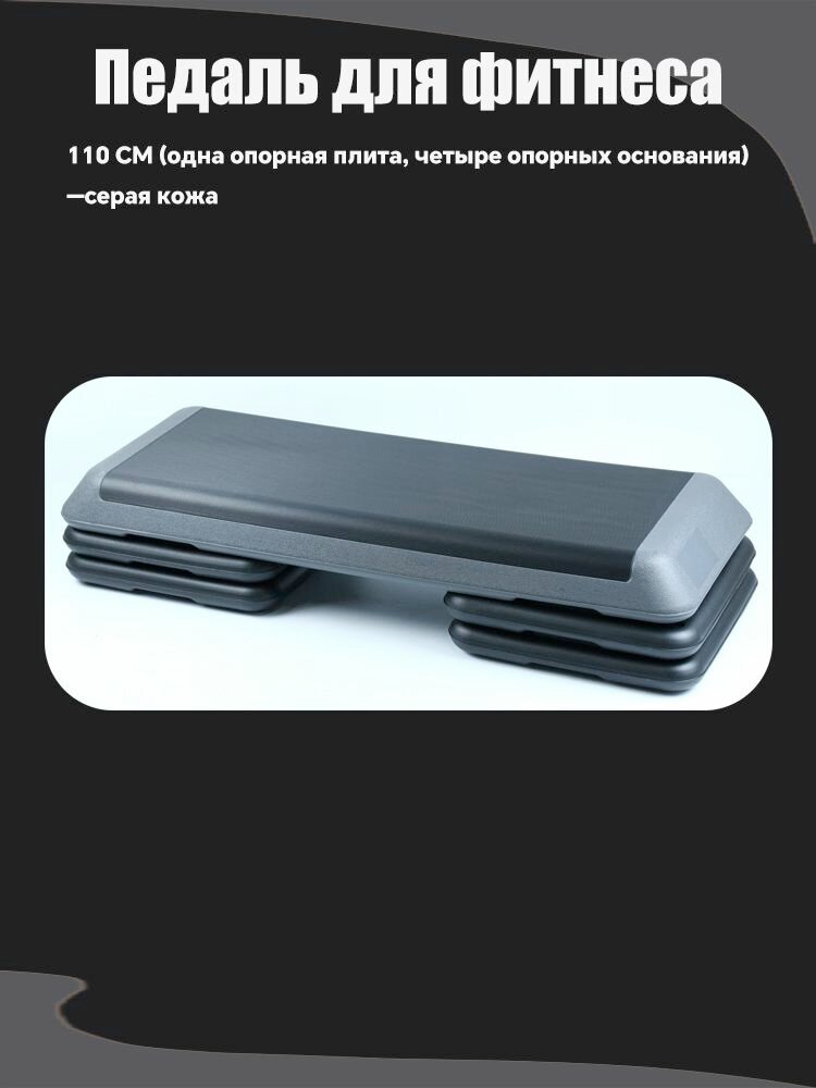 Степ платформа