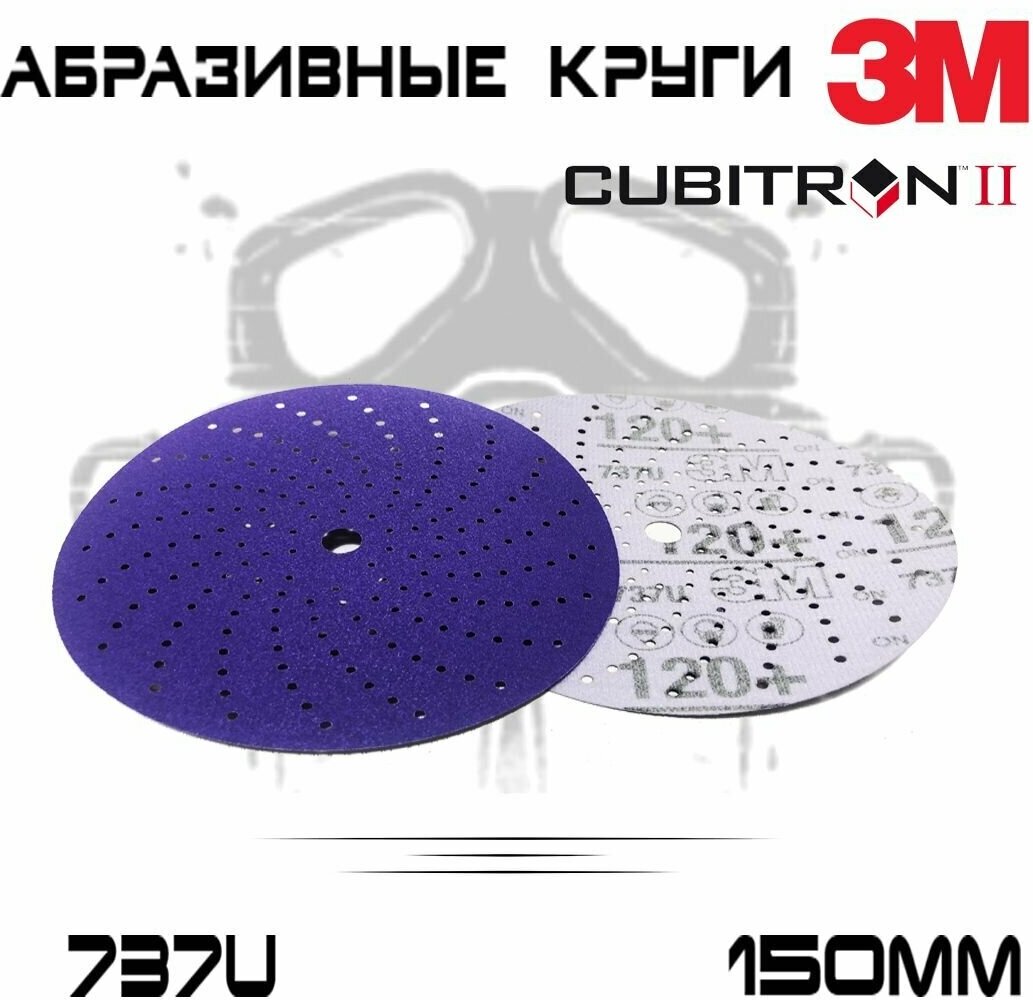 Чашка шлифовальная