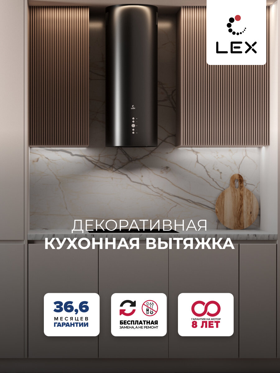 Вытяжка кухонная декоративная LEX GAMMA 350 BLACK, отделка окрашенная сталь, 3 скорости, отложенное выключение, кнопочное управление LED лампы, цвет черный